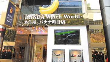 WATCH WORLD by HANDA Watch World