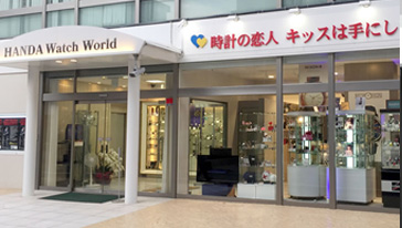 WATCH WORLD by HANDA Watch World