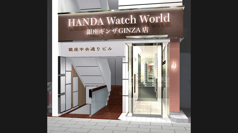 HANDA Watch World 銀座ギンザGINZA店 – HANDA Watch World（ハンダウォッチワールド）公式