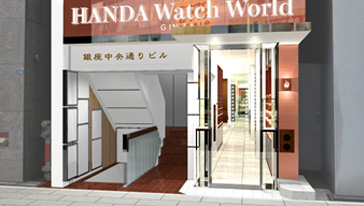 HANDA Watch World（ハンダウォッチワールド）公式 – 全国展開の『敷居の低い時計宝飾店』CMでもお馴染み！高級腕時計から ...